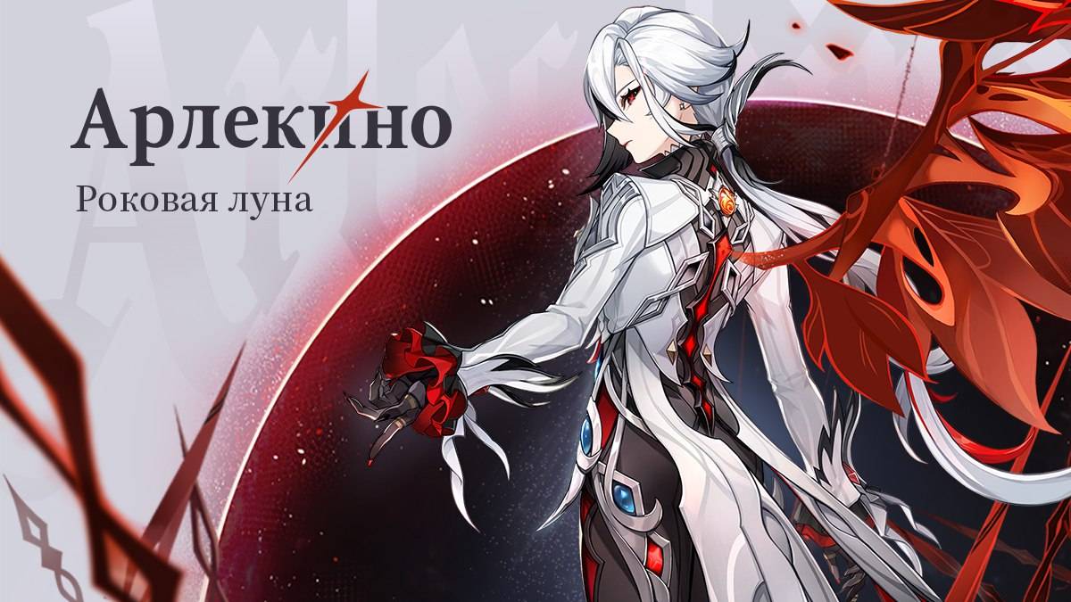 ЗАДАНИЕ ЛЕГЕНД АРЛЕКИНО. ОЧИЩАЮЩИЙ ОГОНЬ