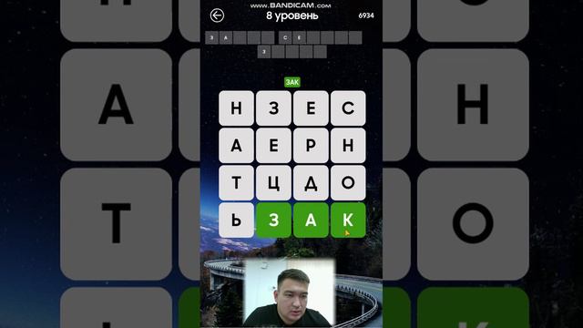 Филворды - Кроссворд 4 уровень