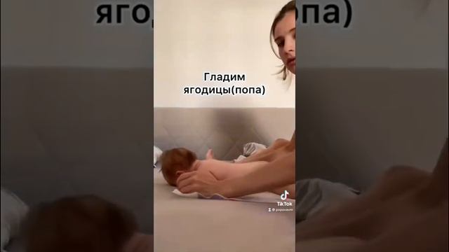 МАССАЖ ДЛЯ МЛАДЕНЦА САМОСТОЯТЕЛЬНО МАМА И МАЛЫШ