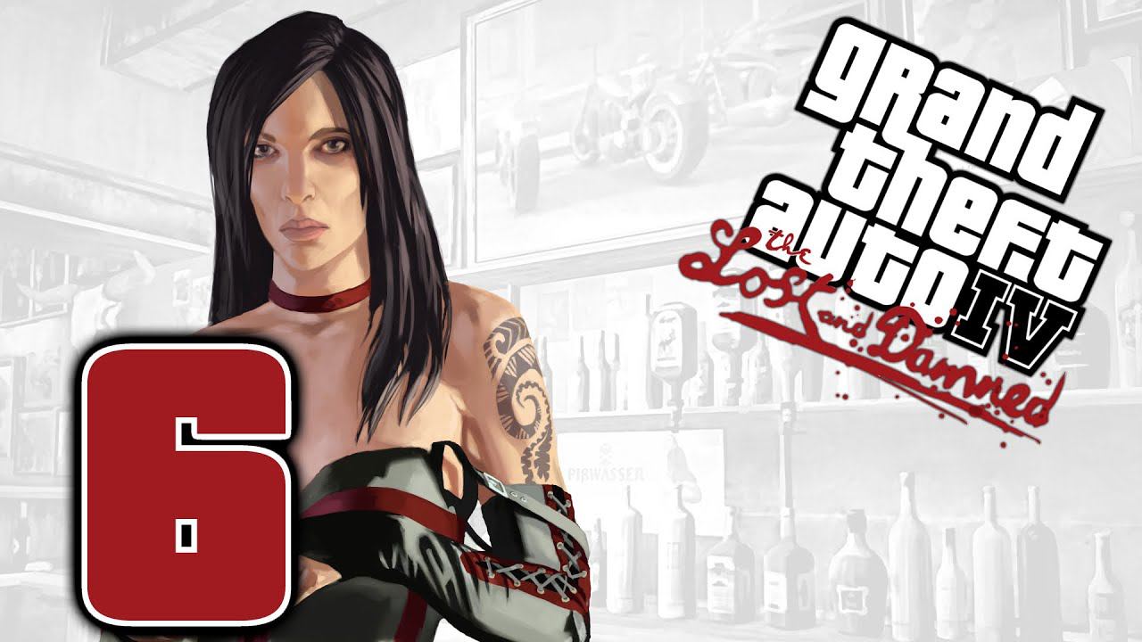 Grand Theft Auto IV   |   The Lost and Damned   |   Часть 6