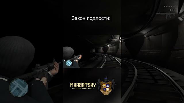 Закон подлости #Shorts #GTAIV #mkabatsky
