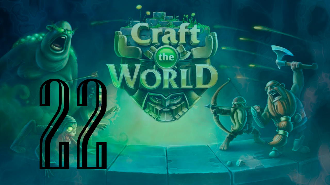 [22] Craft The World: Кампания [без комментариев]
