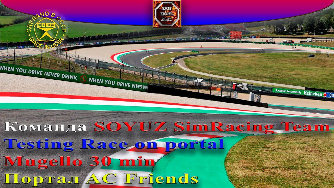 ACF. Тестовая гонка на Renault Megane по трассе Mugello.