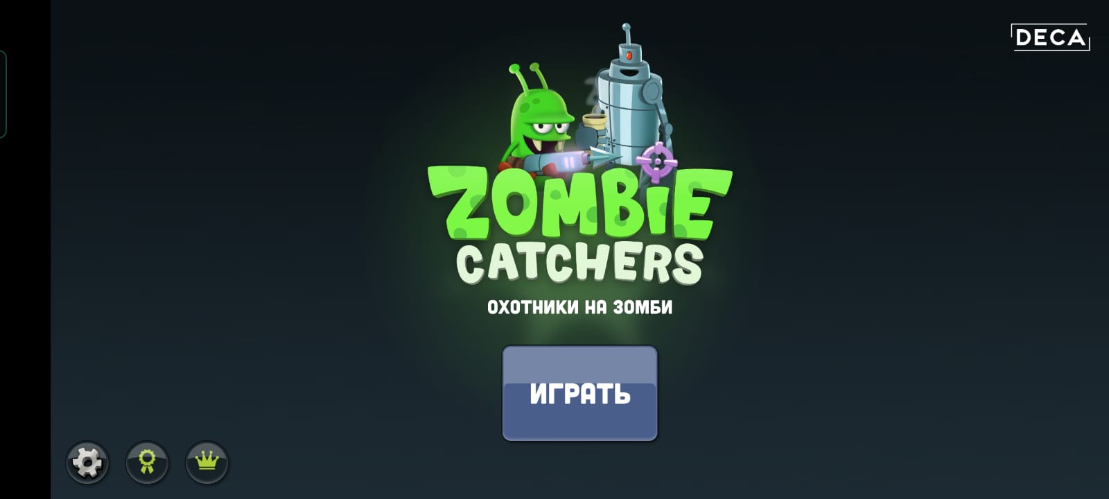 Играю в Зомби кечер Часть 1