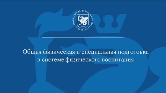 Лекция 11