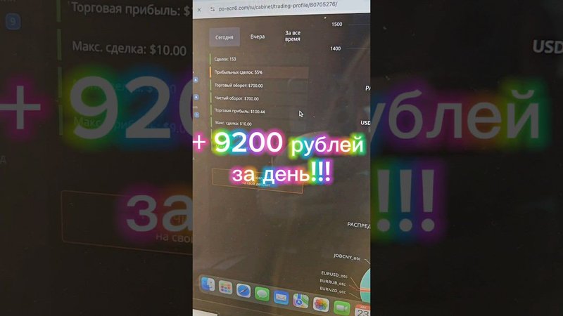 Копирка на автомате.  Социальная торговля на покет опшен. Бесплатно обучение #money #трейдинг #топ