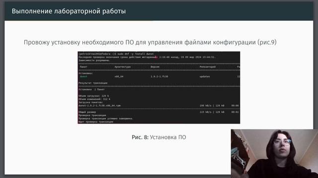 Защита презентации Лабораторной работы №5