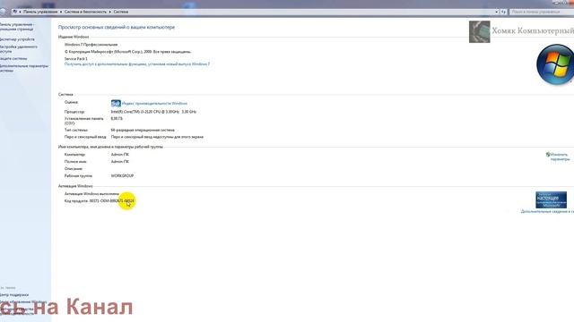 Как узнать какой Windows виндовс на компьютере смотреть видео онлайн от «Мастерство и