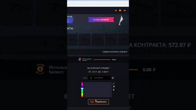 КОНТРАКТ ИЗ КАПСУЛ НА САЙТЕ CASE-BATLE
