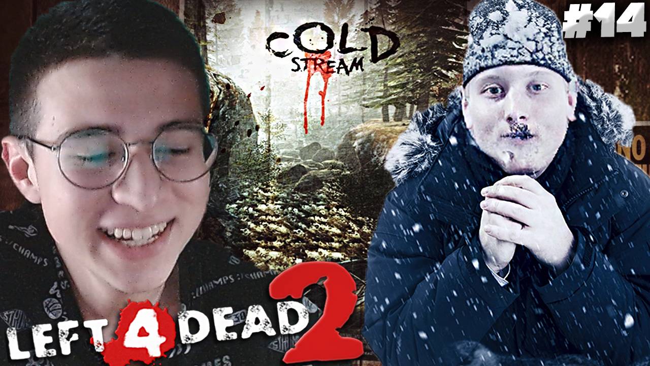 ХОЛОДНЫЙ РУЧЕЙ ► LEFT 4 DEAD 2 ► С БРАТОМ ► #14