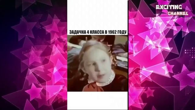 Задачка 4 класса в 1962 г