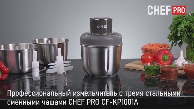 Измельчитель CHEF PRO CF-KP1001A