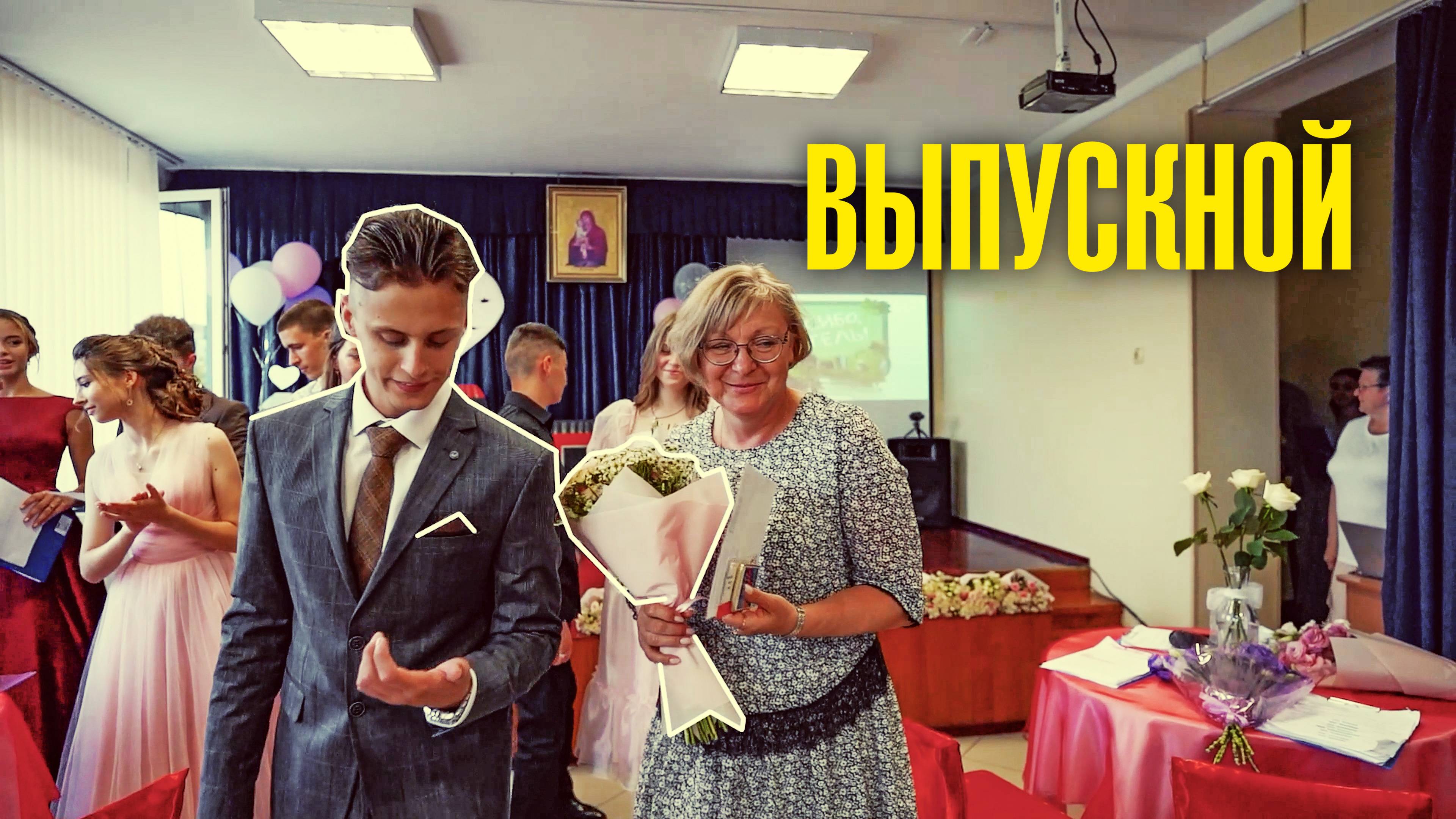Выпускной в школе МАРИАМПОЛЬ г.Севастополь (начало фильма)