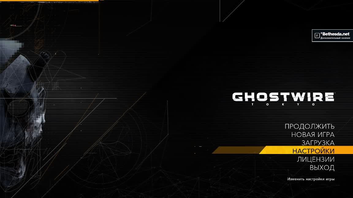 Ghostwire Tokio