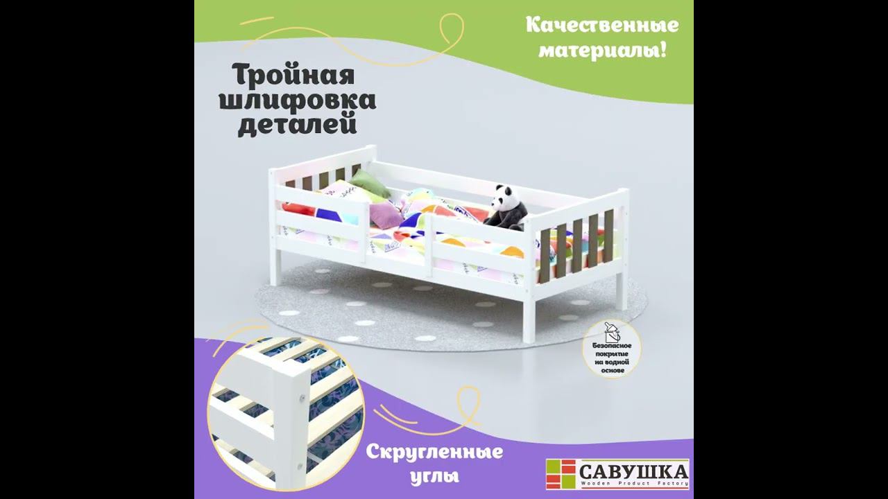 Кровать одноярусная Савушка-08 (бежевая) 90х200