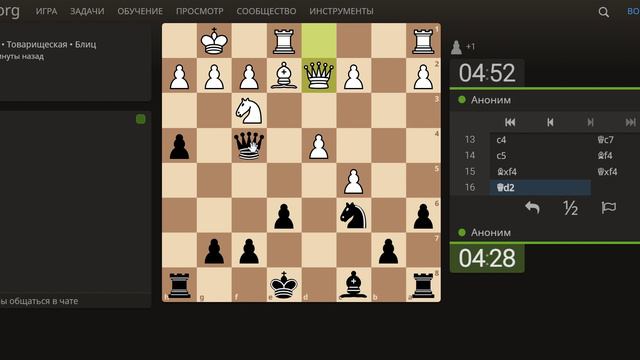 Я не маленький, чтобы мне поддаваться... | lichess.org #4