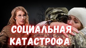 Падение или взлет? О частичной мобилизации, сбежавшей Собчак и губернаторе Беглове