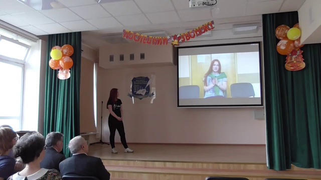 ИМИЕН Последний звонок - 2016