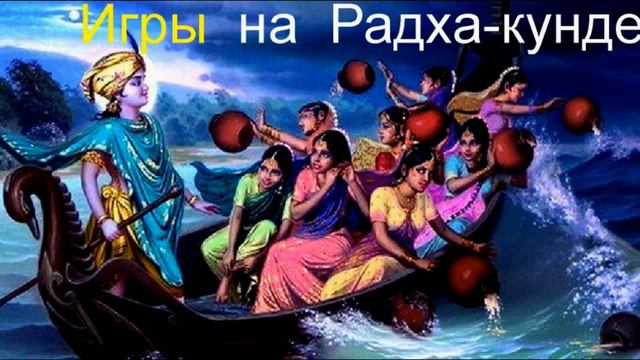 ИГРЫ