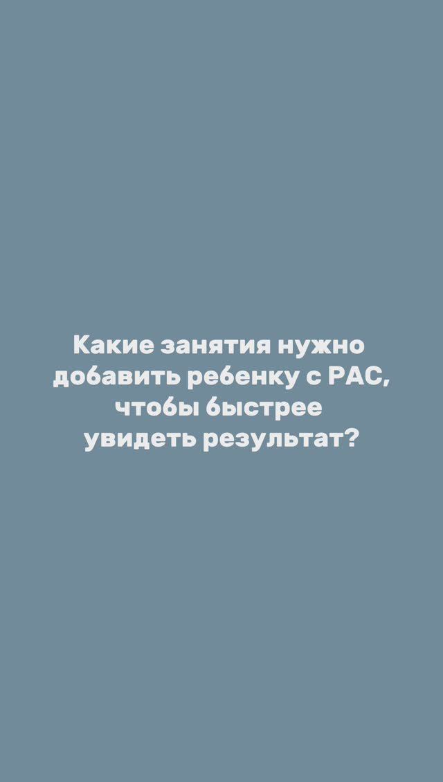 Центр развития и адаптации детей "ЛЮМИНУС"