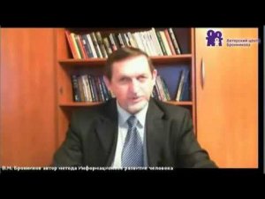 Указание пути, система управления | Метод Бронникова