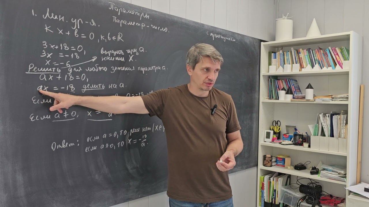 Параметры 1