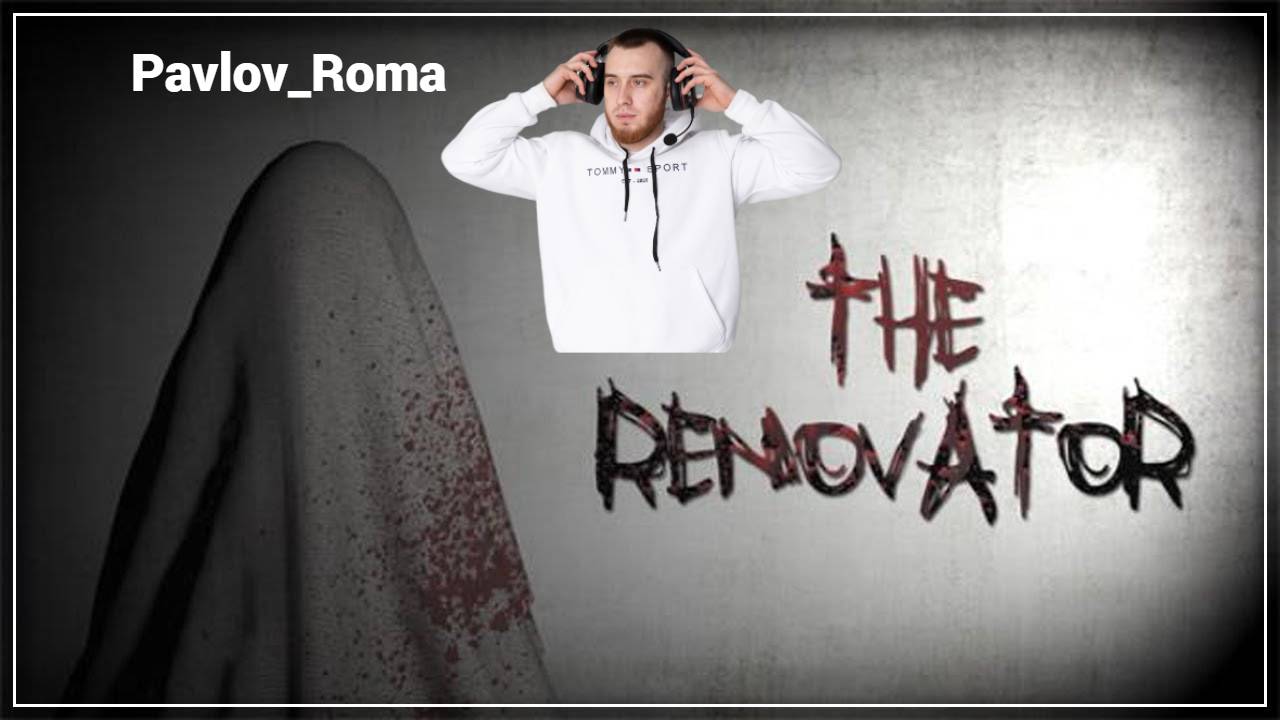 Тайны дома отца - The Renovator: Origins #4