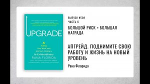 508. Большой риск = большая награда
