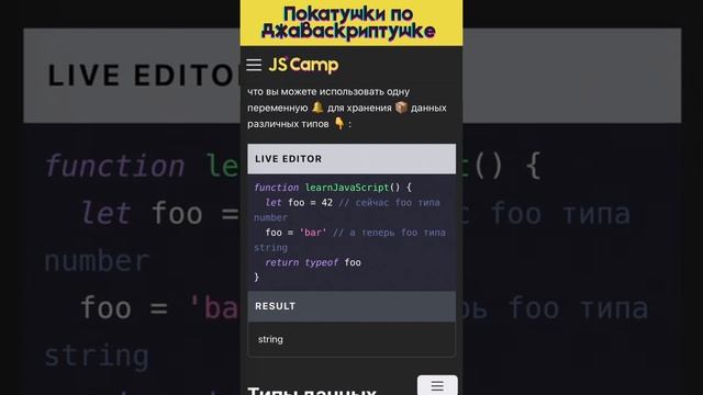 Динамический ввод