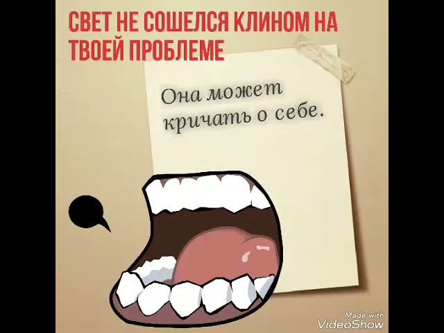 Свет не сошёлся клином на твоей проблеме