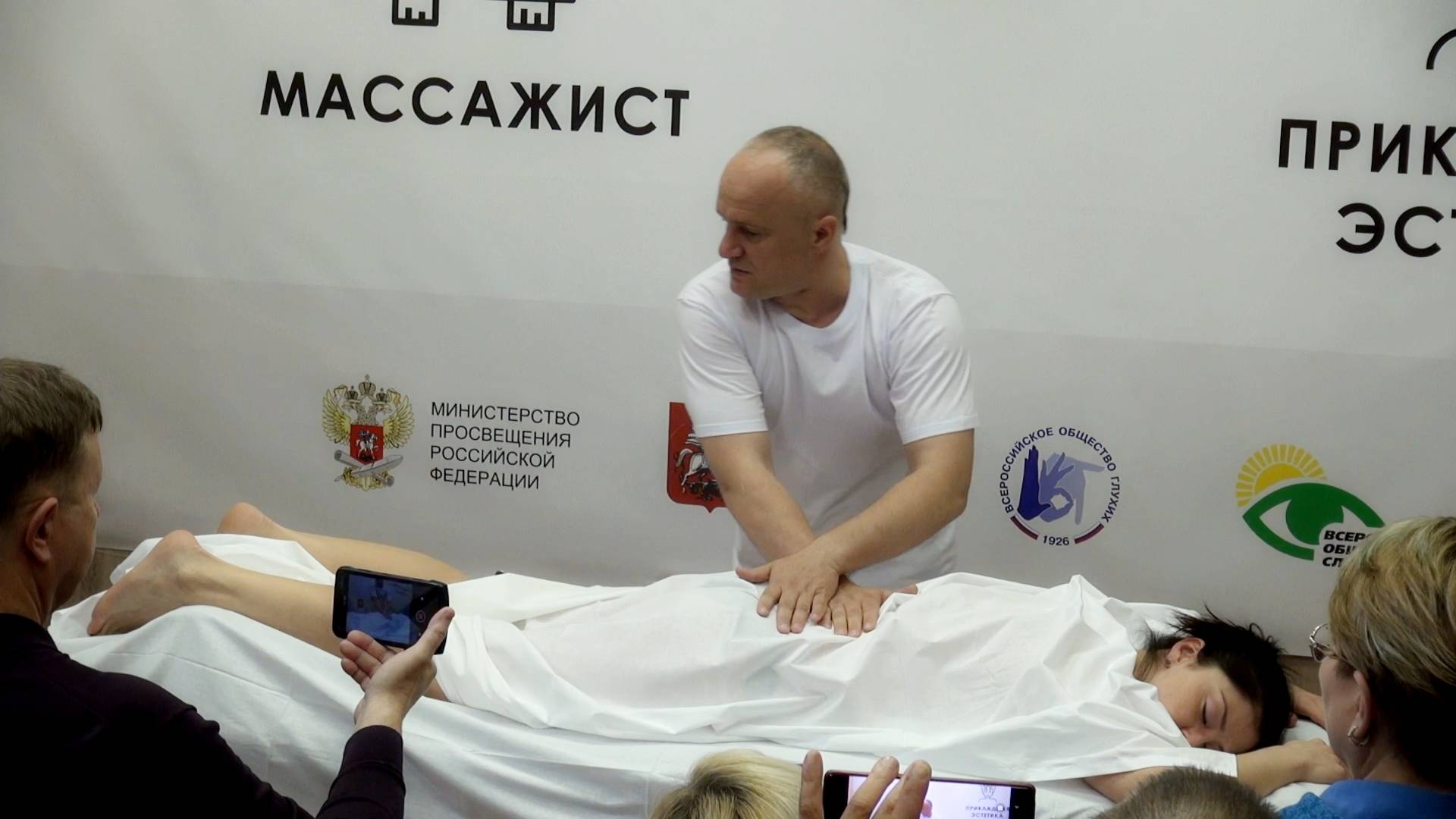 День открытых дверей в Международном Центре Подготовки и Развития Массажистов, Москва