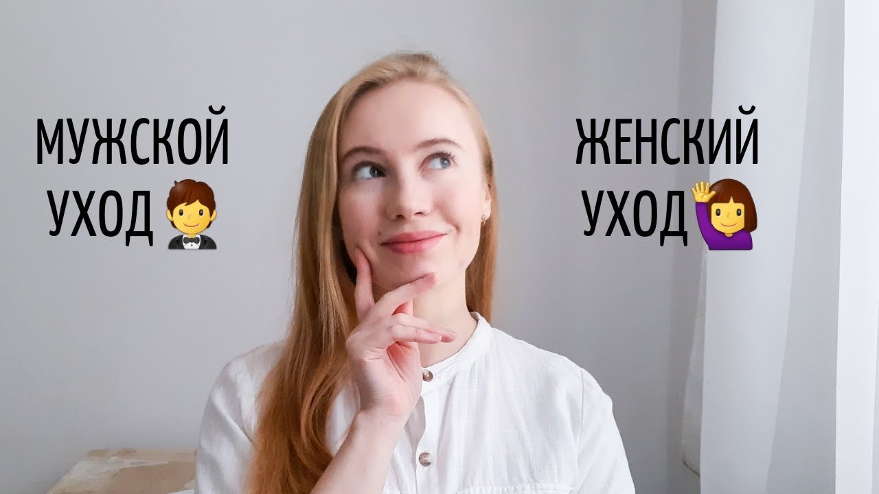 Мужской уход за кожей лица | Отличается от женского?