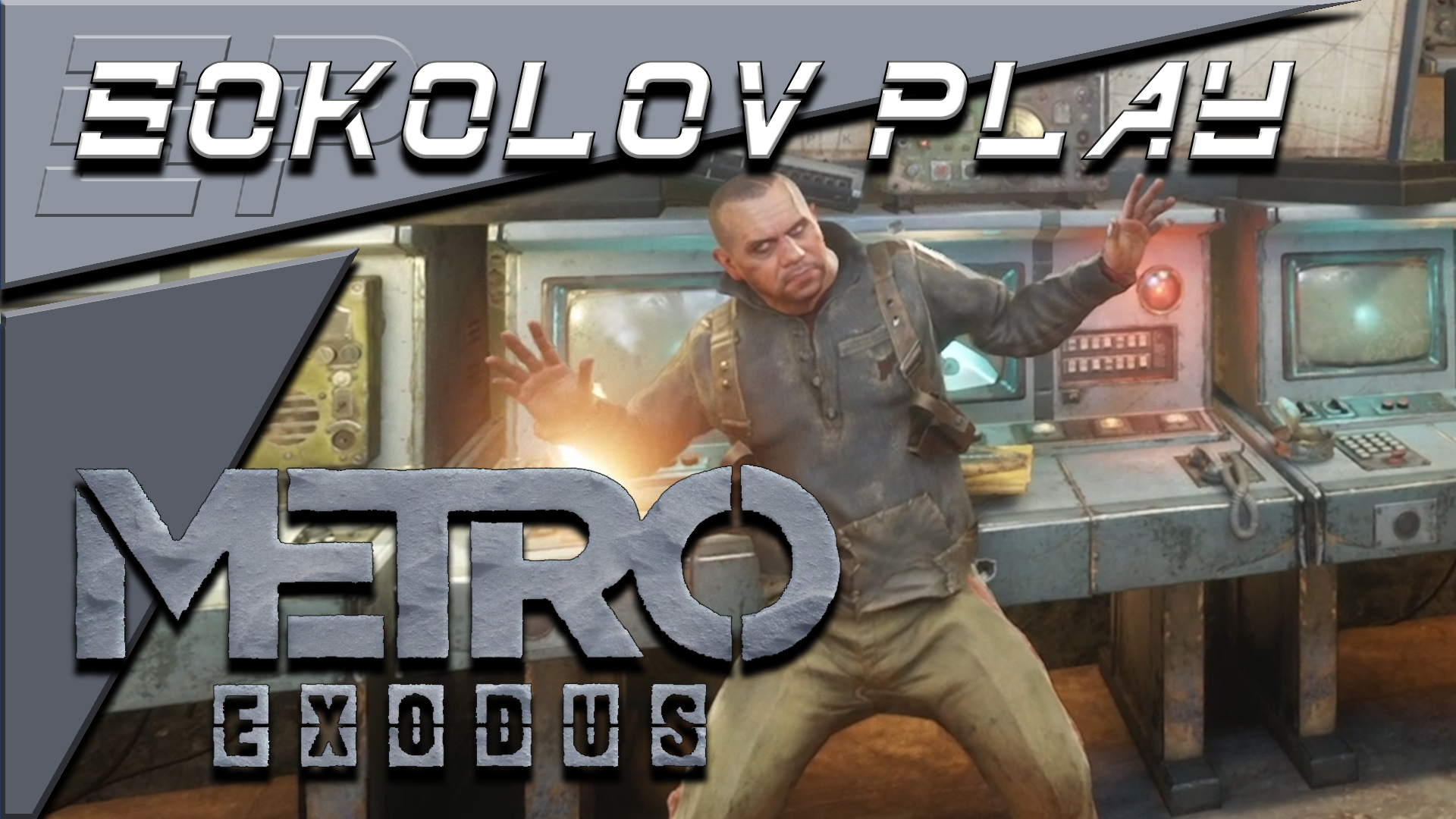 METRO EXODUS ЧАСТЬ 2