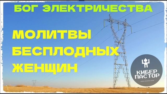 Кибер театр Белгород. Мюзикл "БОГ ЭЛЕКТРИЧЕСТВА". Концерты: июль, август, сентябрь 2022 года
