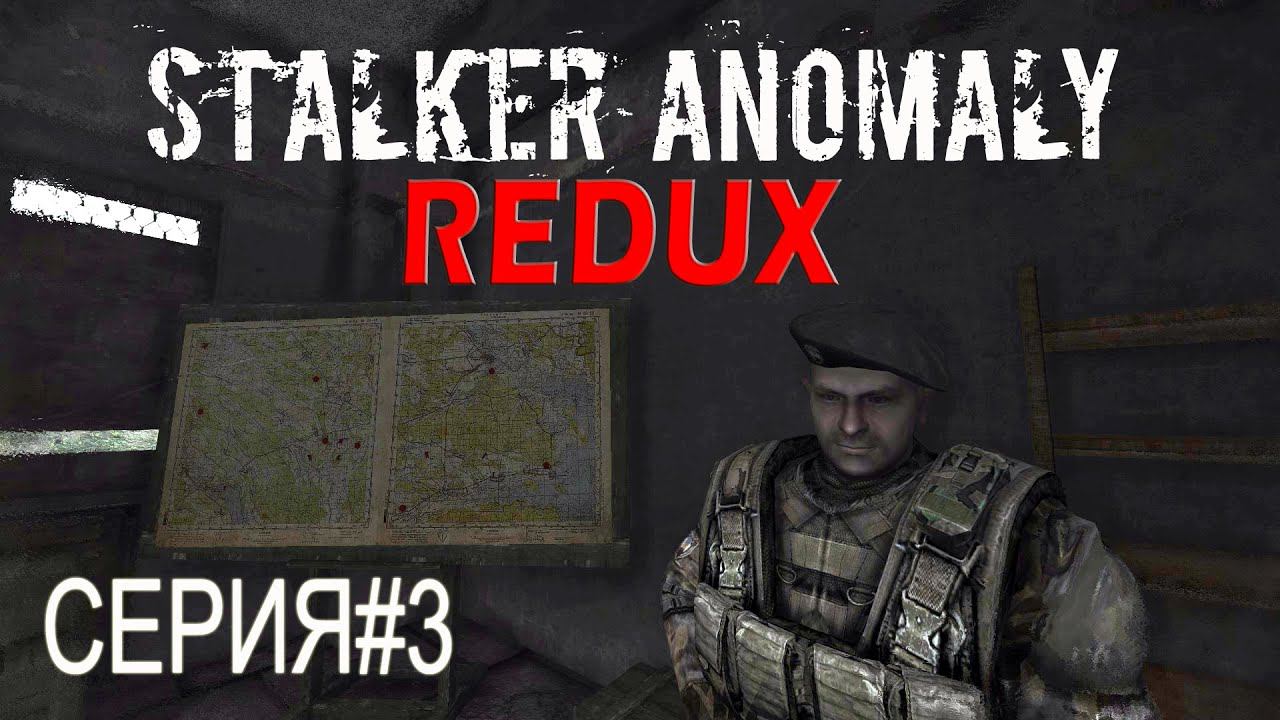 Новая сюжетка за военных ► S.T.A.L.K.E.R. Anomaly 1.5.1 + Сборка REDUX 1.0 #3(2021)