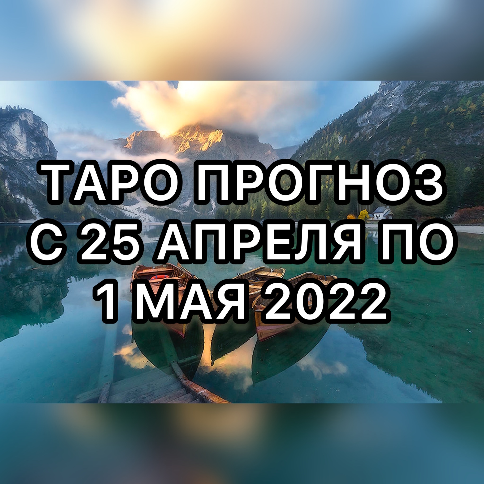ДЕВА ♍️ таро прогноз на неделю с 25 апреля по 1 мая 2022