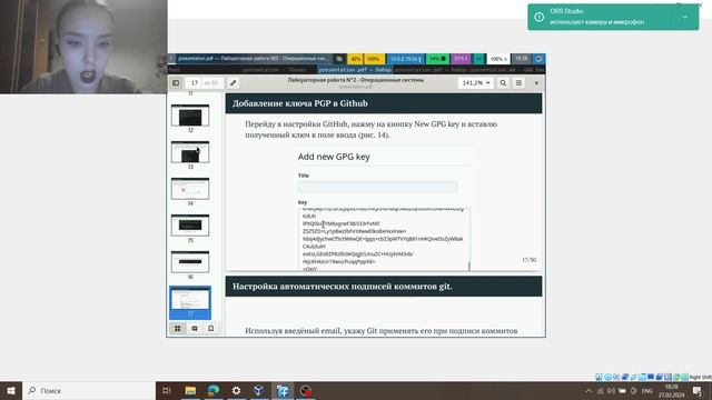 Защита второй лабораторной работы.