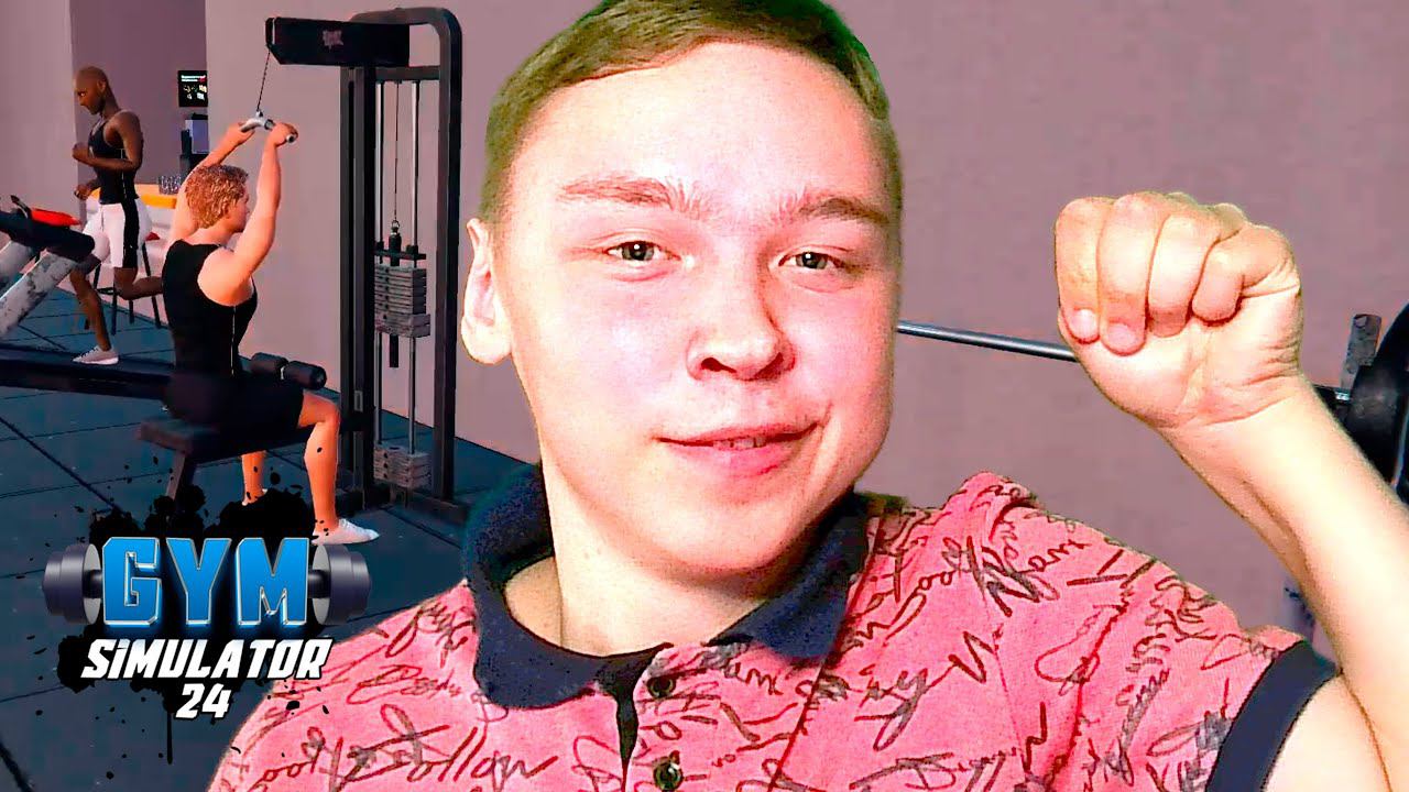 ОТКРЫЛ КАЧАЛОЧКУ ► Gym Simulator 24