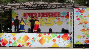 245 ЛЕТ КРАСНОЗЕРСКОМУ РАЙОНУ