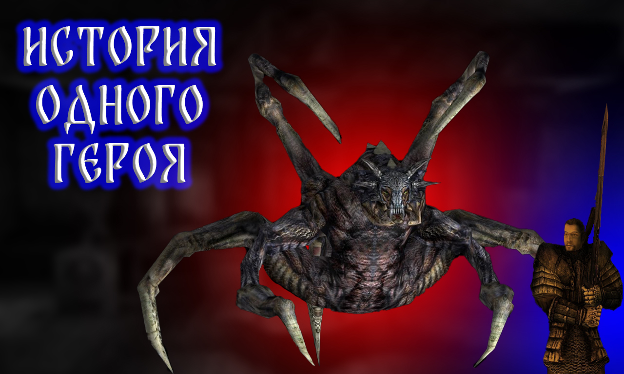 Готика 1 Прохождение (История Одного Героя): Серия №7 - ФИНАЛ!