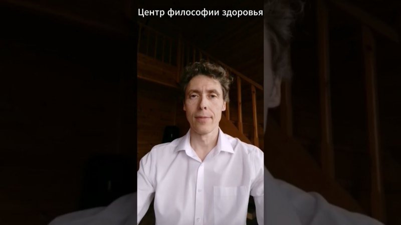 О Центре Философии Здоровья