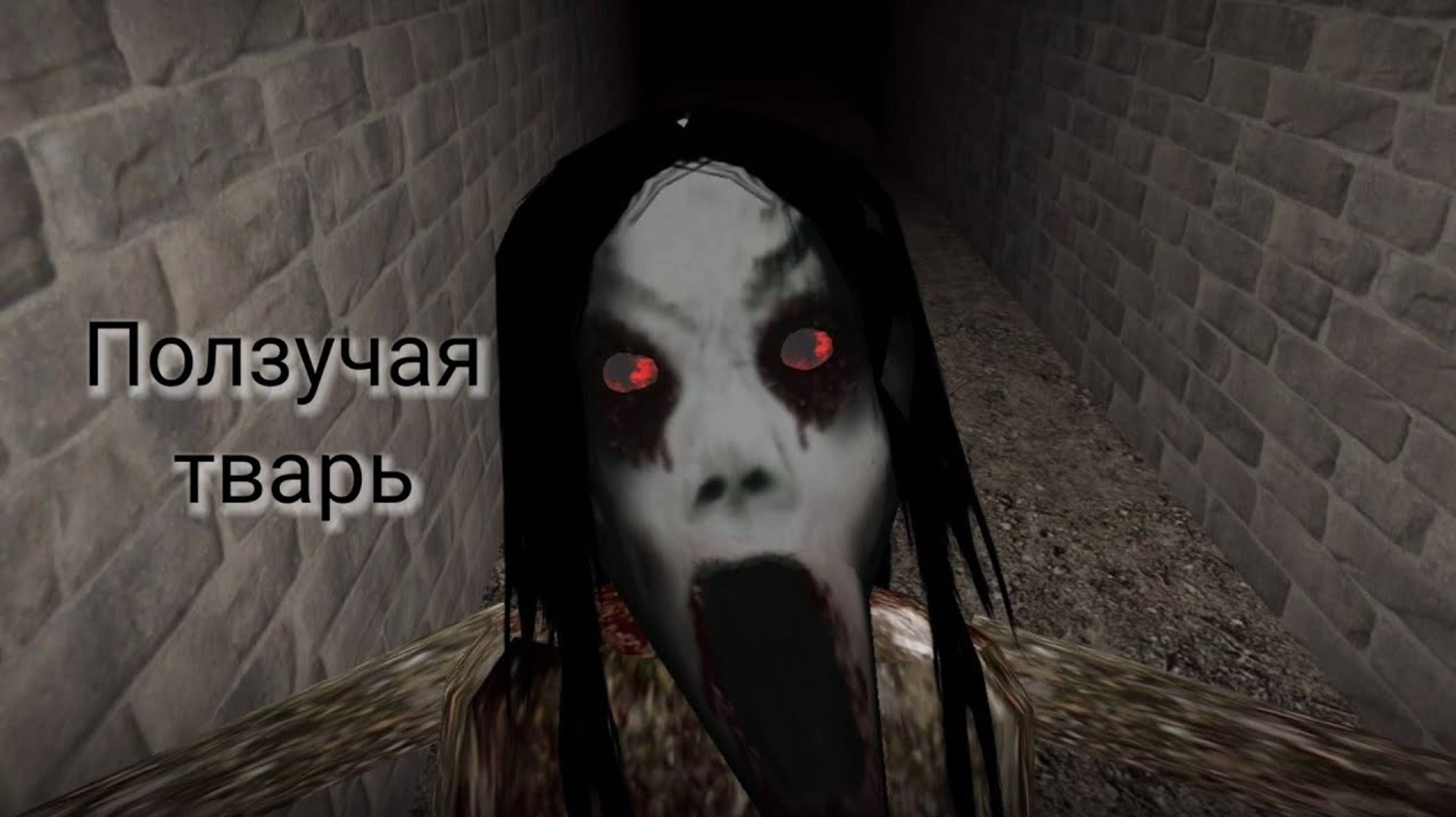 ПОЛЗУЧАЯ СЛЕНДЕРИНА-Slendrina: The Cellar#2