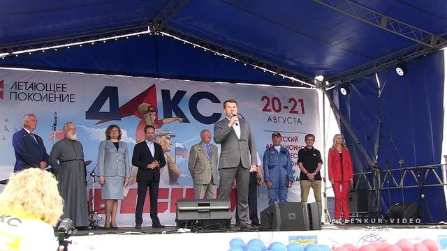 Открытие детского авиационно-космического салона ДАКС-2022