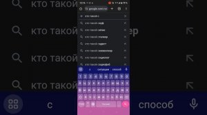 ритуал с Сатору кун
