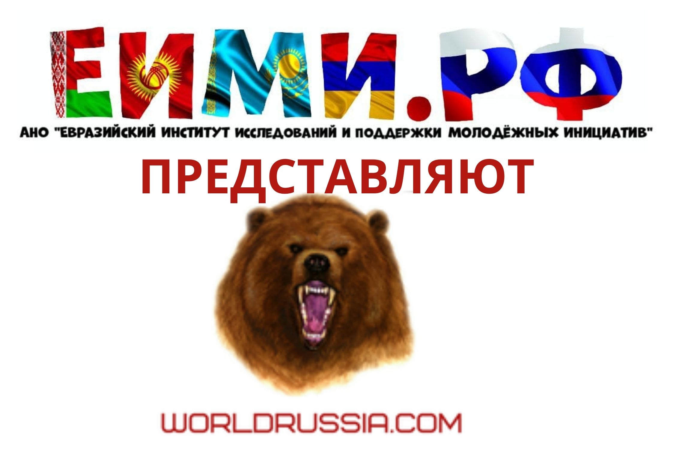 Евразийский Вектор гость студии: Михаил Лубошников