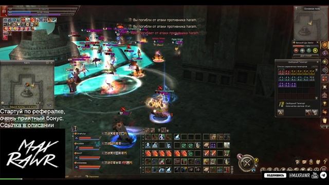 LineAge 2 Essence ЧП Чо Происходит #4 Arcane World x1