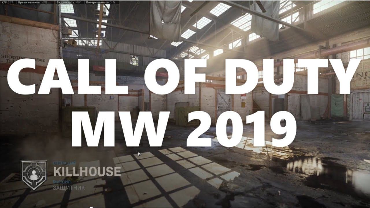 CALL OF DUTY MODERN WARFARE 2019 | НАРЕЗОЧКА ДЛЯ ДУШИ
