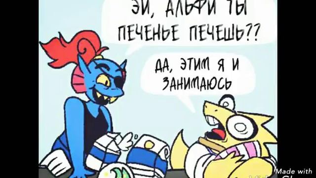 АЛЬФИС ГОТОВИТ ПЕЧЕНЬКИ
