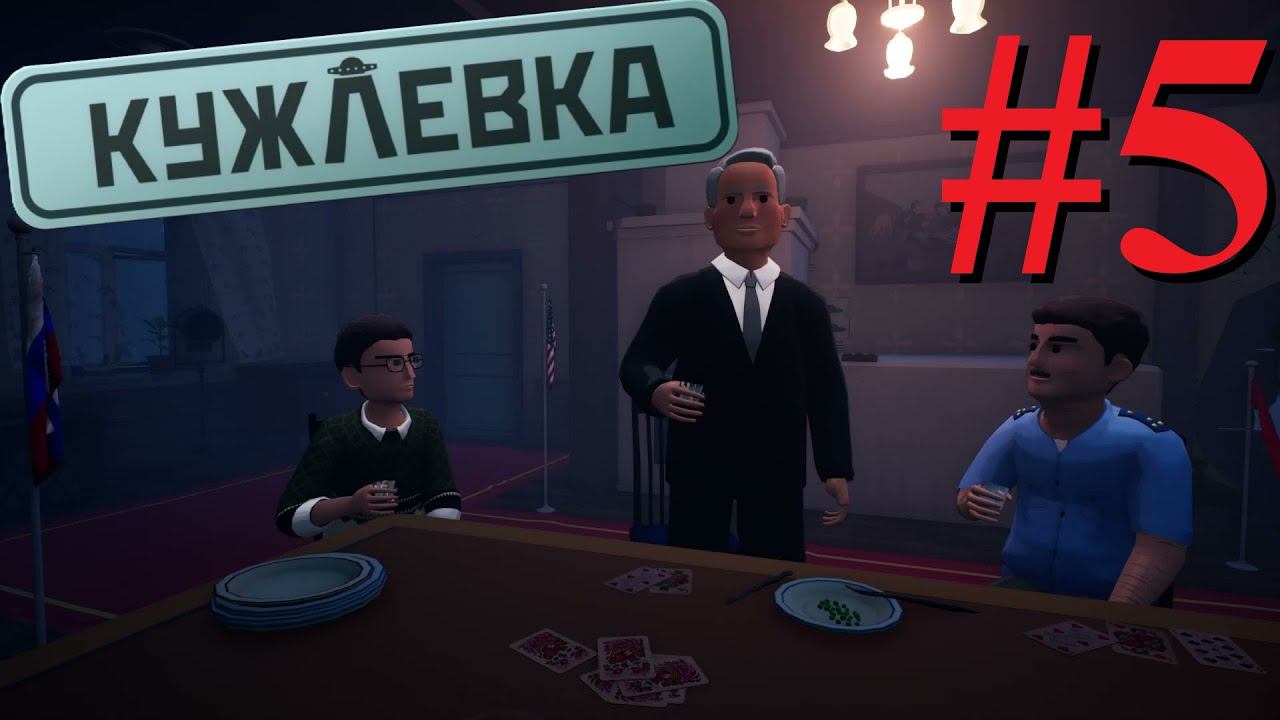 Пили с Ельциным и он... 📺 Кужлёвка 🛸 5