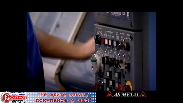 As Metal Выдерживающие Российские дороги